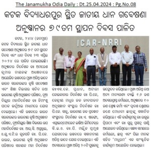 NRRI Training Portal